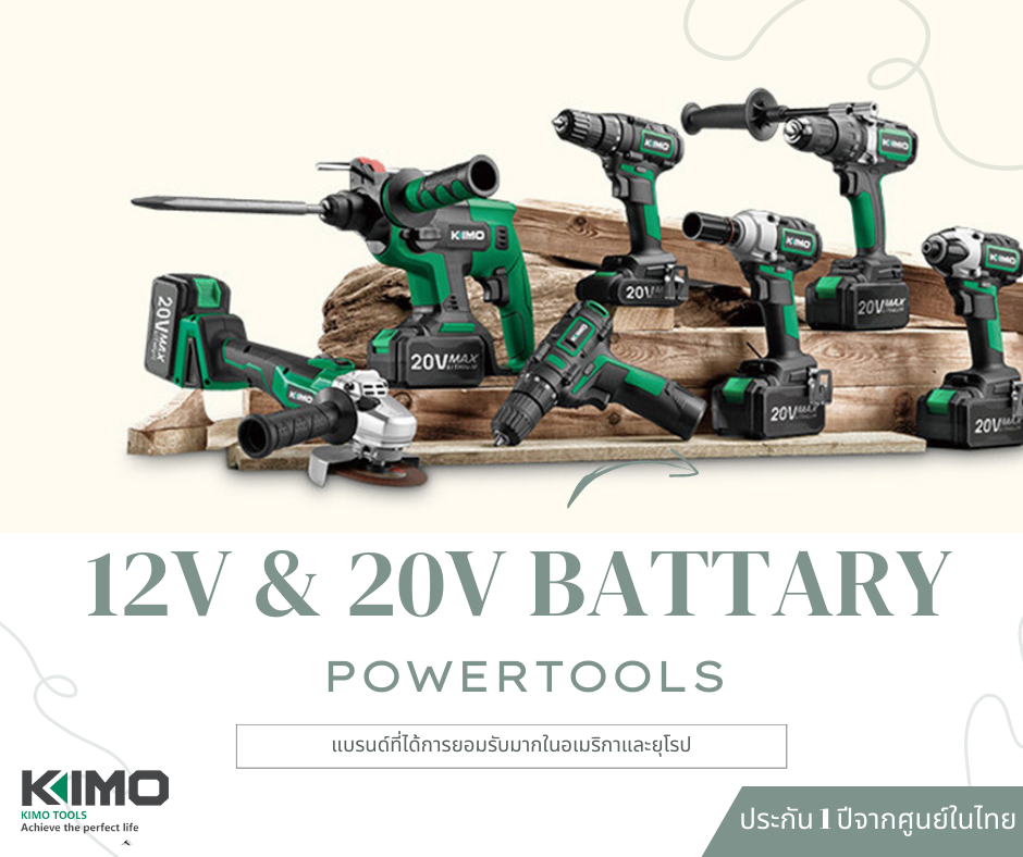 KIMO สว่านกระแทกแบตไร้แปรงถ่าน 3 ระบบ แบตเตอรี่ Li-ON 20V MAX 4.0Ah